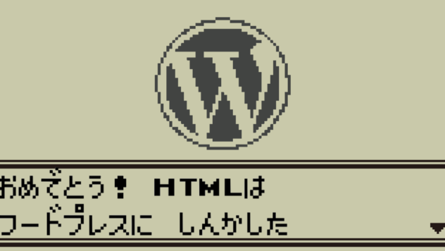 【html】ul・ol・dlタグの違いと使い分け|うぇぶのーと 元書店員のwebデザイン備忘録 うぇぶのーと